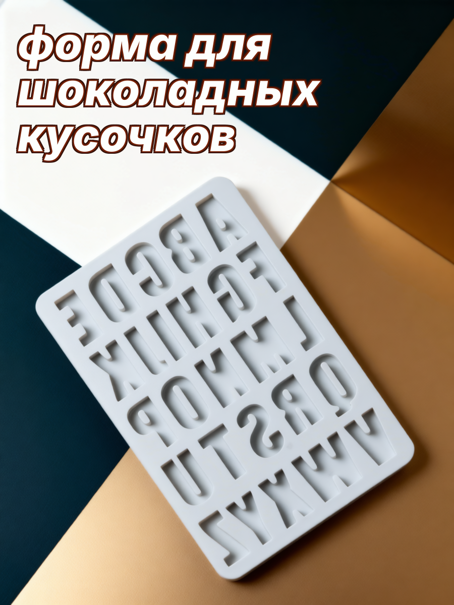 Форма Для Выпекания С Творческим Дизайном Глазурных Печенья И Шоколада 1 Шт Синий 27 20X18 20X1 30Cm