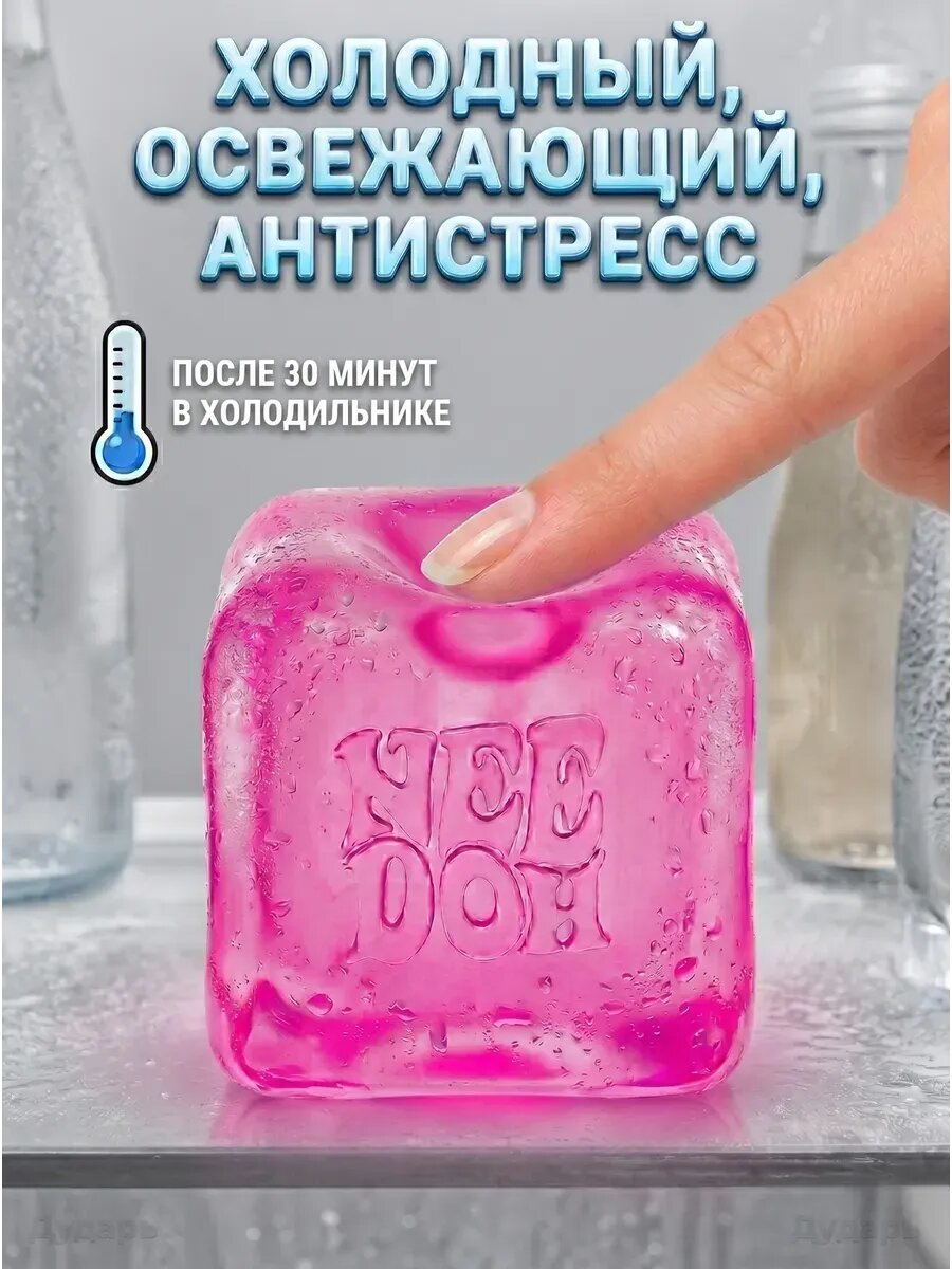 Антистресс NeeDoh nice cube нидл — фото 1