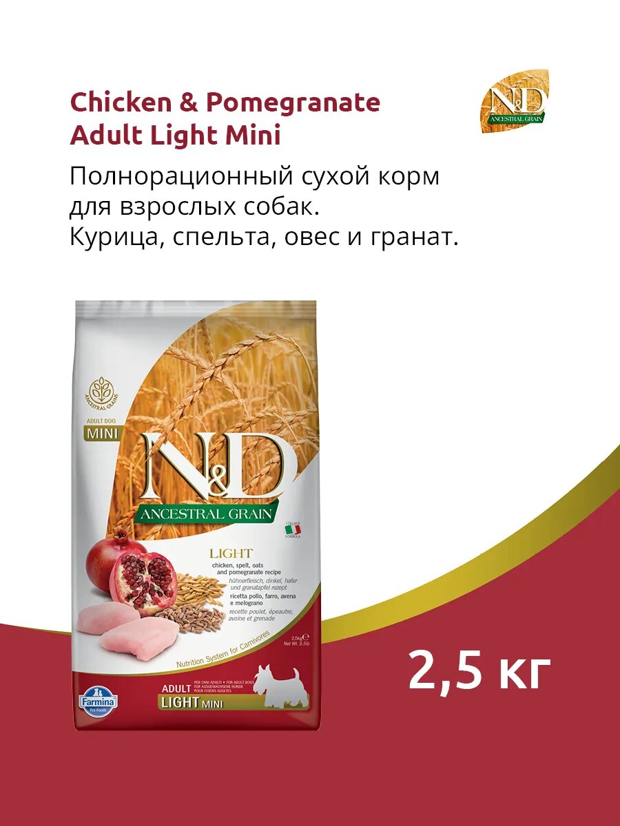 Сухой корм для собак мелких пород Farmina N&D Ancestral Light с курицей и гранатом 2,5 кг Срок по 18.11.2026