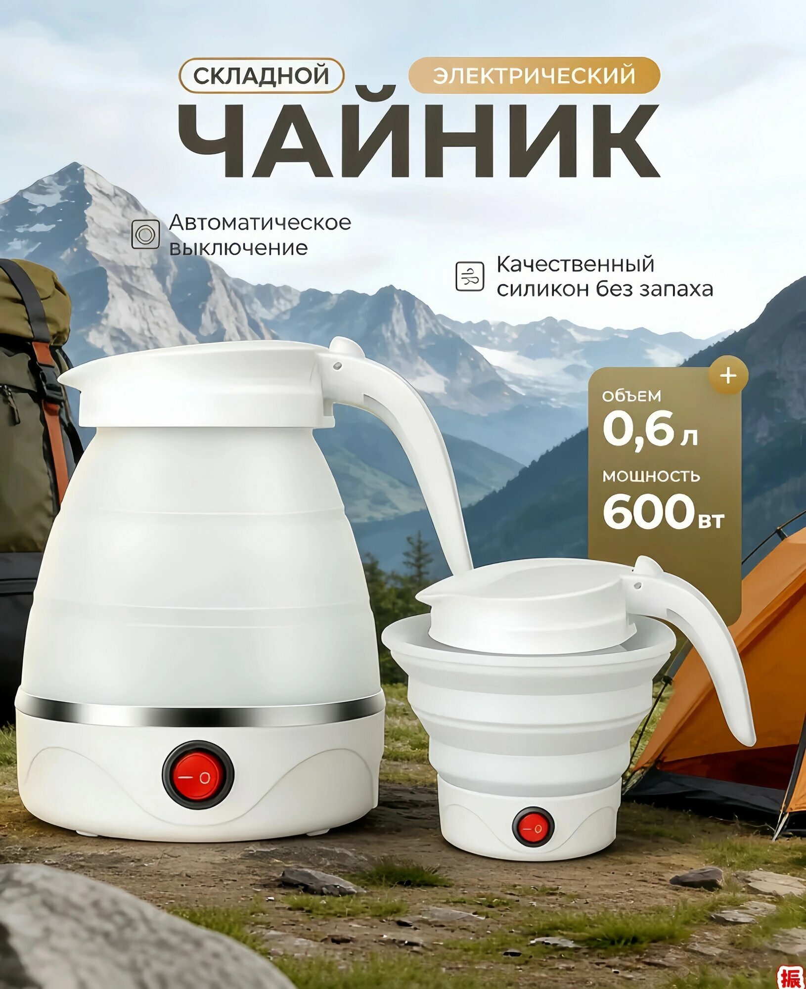 Электрический чайник , Складной силиконовый электрический чайник，Портативная бутылка с водой ，белое