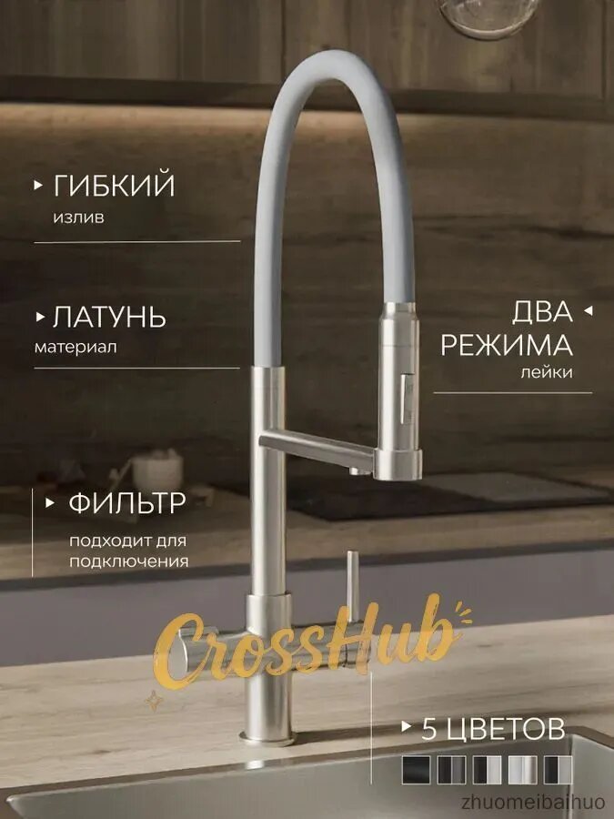 WasserBerg Blume - DG Смеситель для кухни с фильтром питьевой воды сатин гибкий
