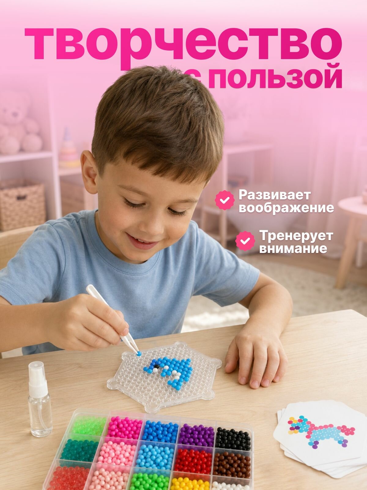 Аквамозаика игрушка — фото 1