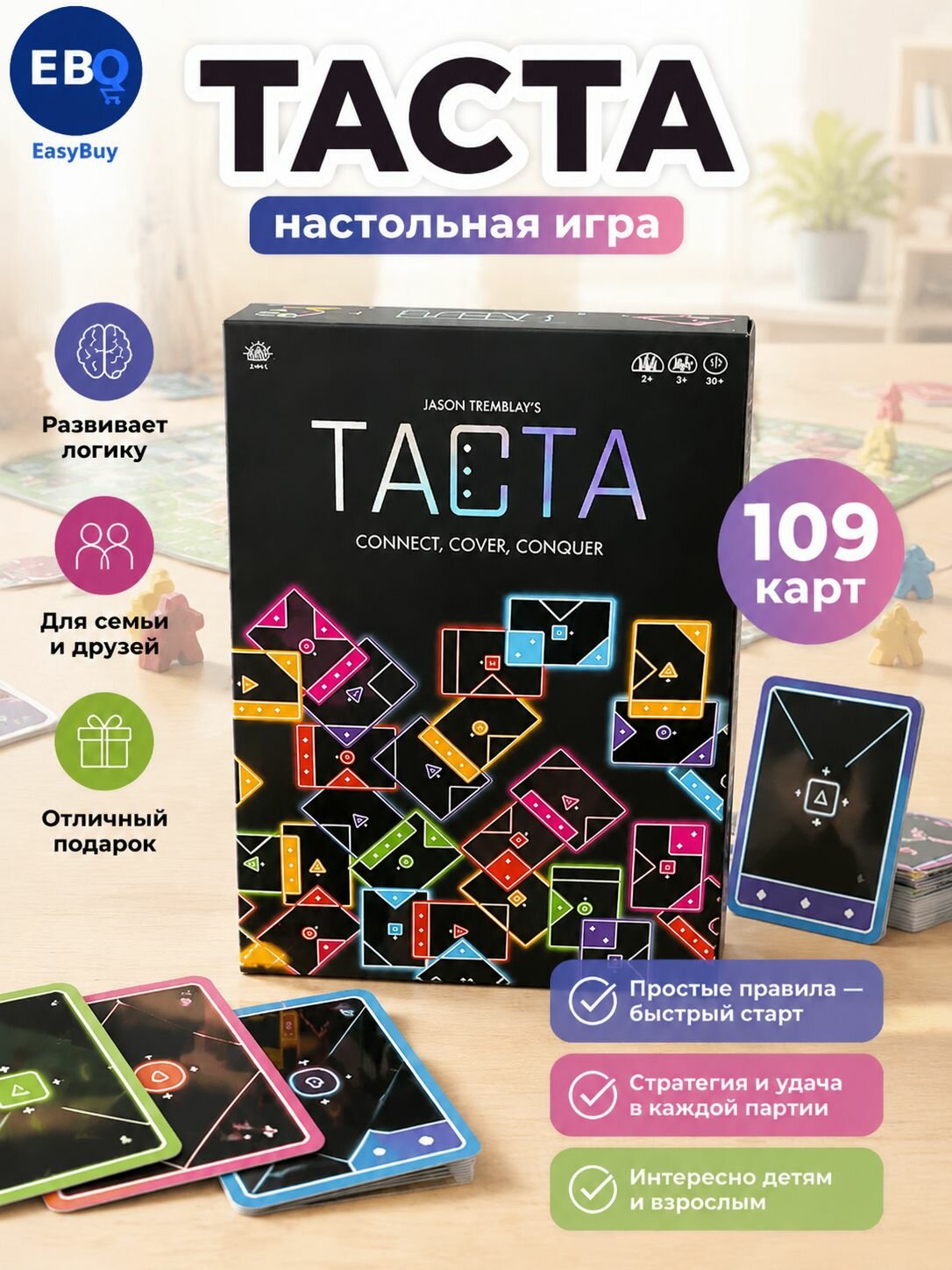 Настольная карточная игра TACTA 1 штука