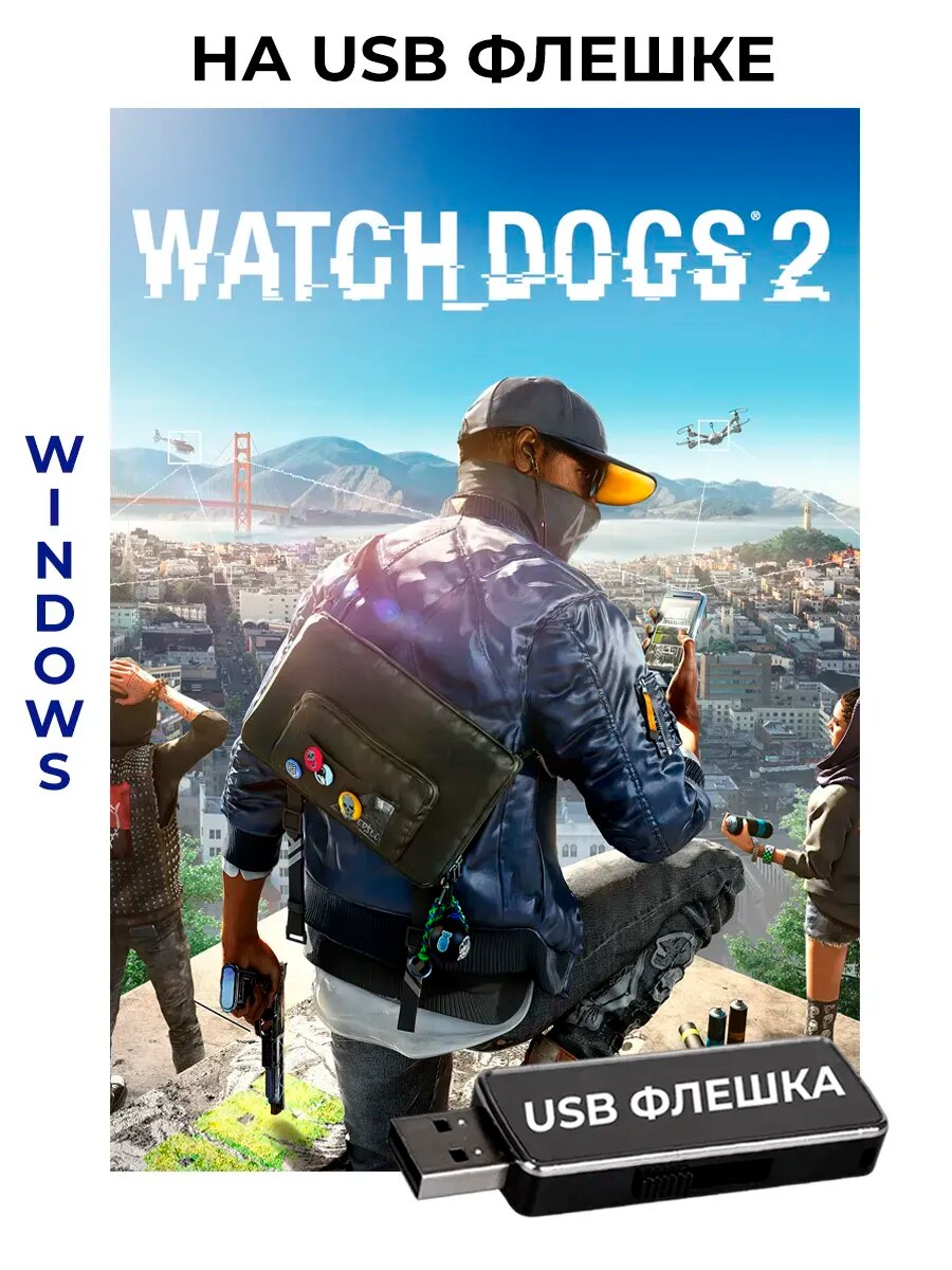 Watch Dogs 2 (2016г) на USB флешке для Windows