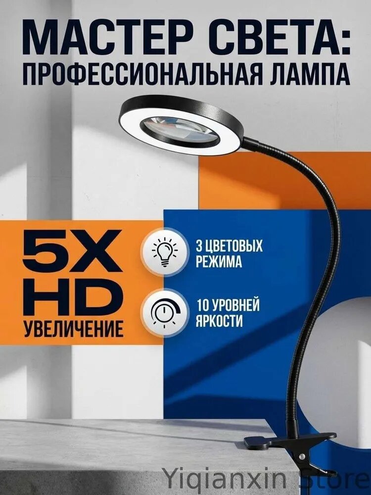 Лупа с подсветкой настольная, косметологическая, С увеличительным стеклом, с 5-кратным увеличением, подходит для красоты и обучения