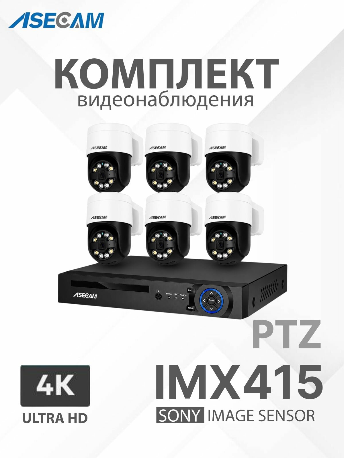 Комплект видеонаблюдения 4К: Видеорегистратор NVR POE + 6 IP поворотных камеры со звуком 4K 8Mp, Ai определение лица и формы человека