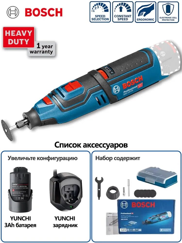 Аккумуляторный гравер Bosch GRO 12V-35 (12 В, 5000-35000 об/мин) с LED подсветкой, кейс + 1 аккумулятор + ЗУ