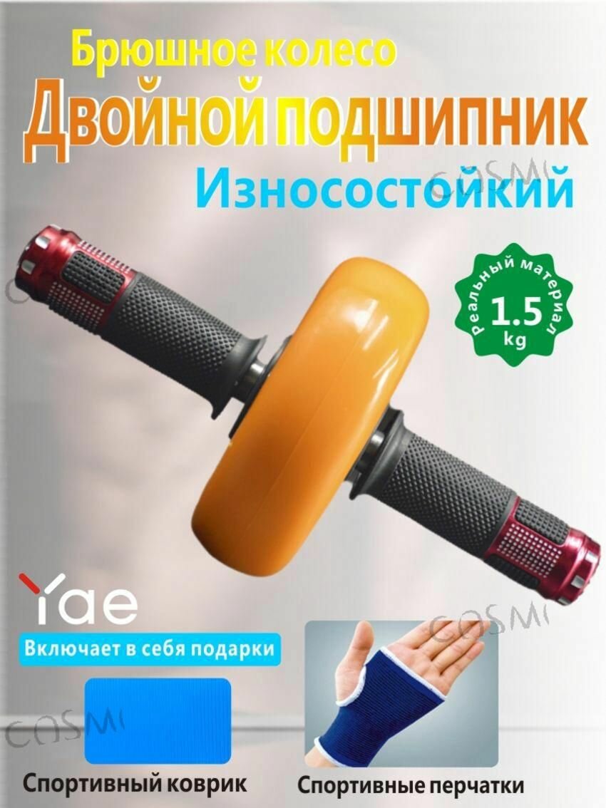Брюшное колесо, устойчивое к сжатию, нескользящее одиночное колесоJ