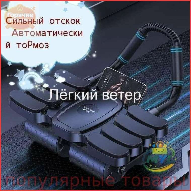 Тренажер ролик для пресса с возвратным механизмом, Solmax&Fitness для фитнеса, спины и рук