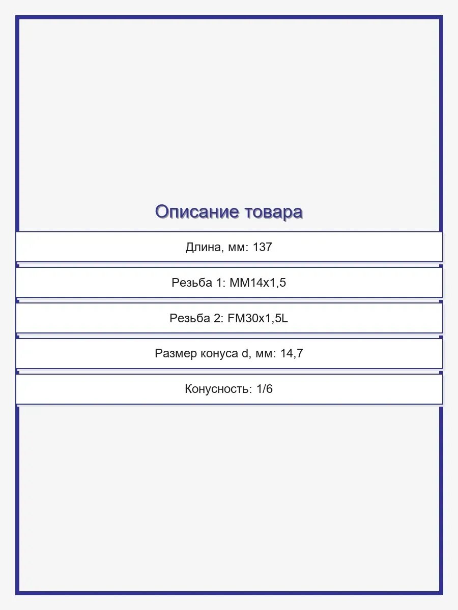 Рулевой наконечник, слева — фото 1