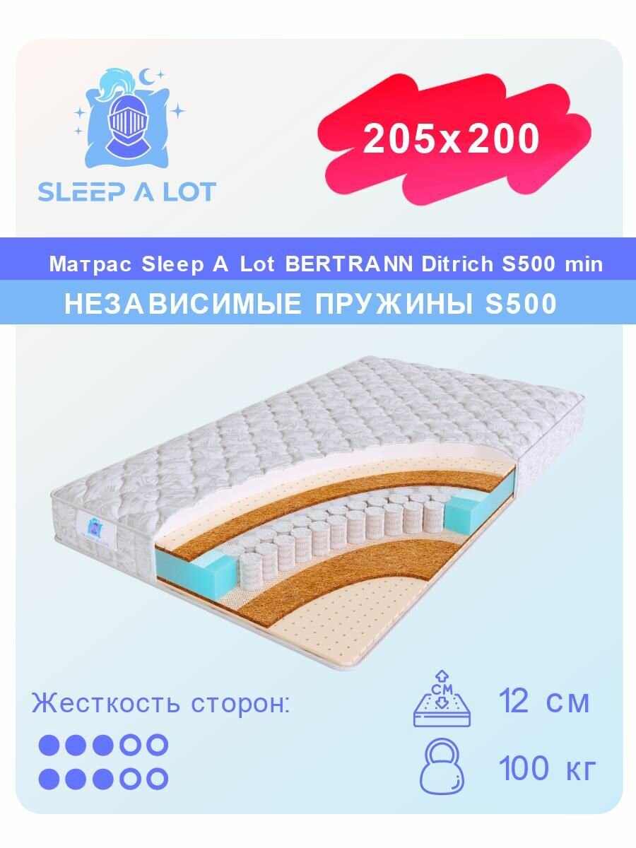 Ортопедический матрас SLEEP A LOT BERTRANN Ditrich на независимом пружинном блоке S500 min в кровать 205x200