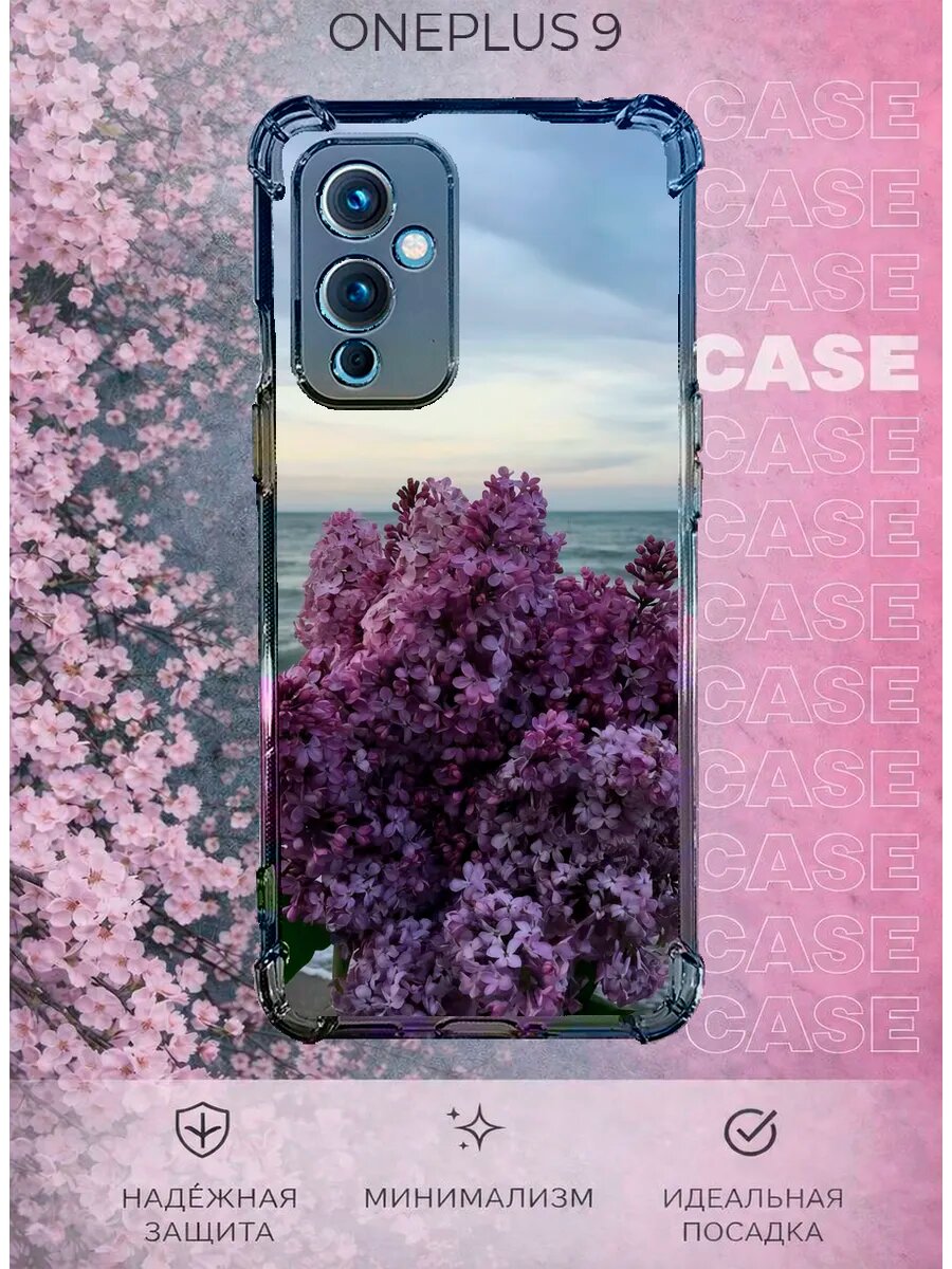 Чехол на OnePlus 9 с принтом Море и сирень