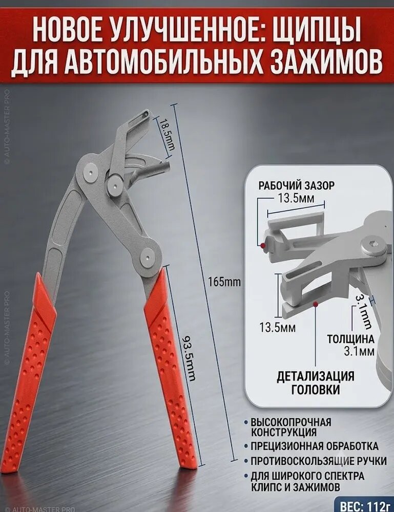 Качественные щипцы, клипсы сняты