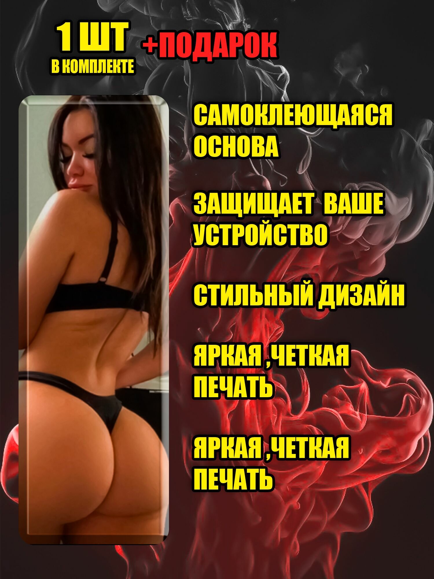 3Д Стикер на иксрос Девушка — фото 1