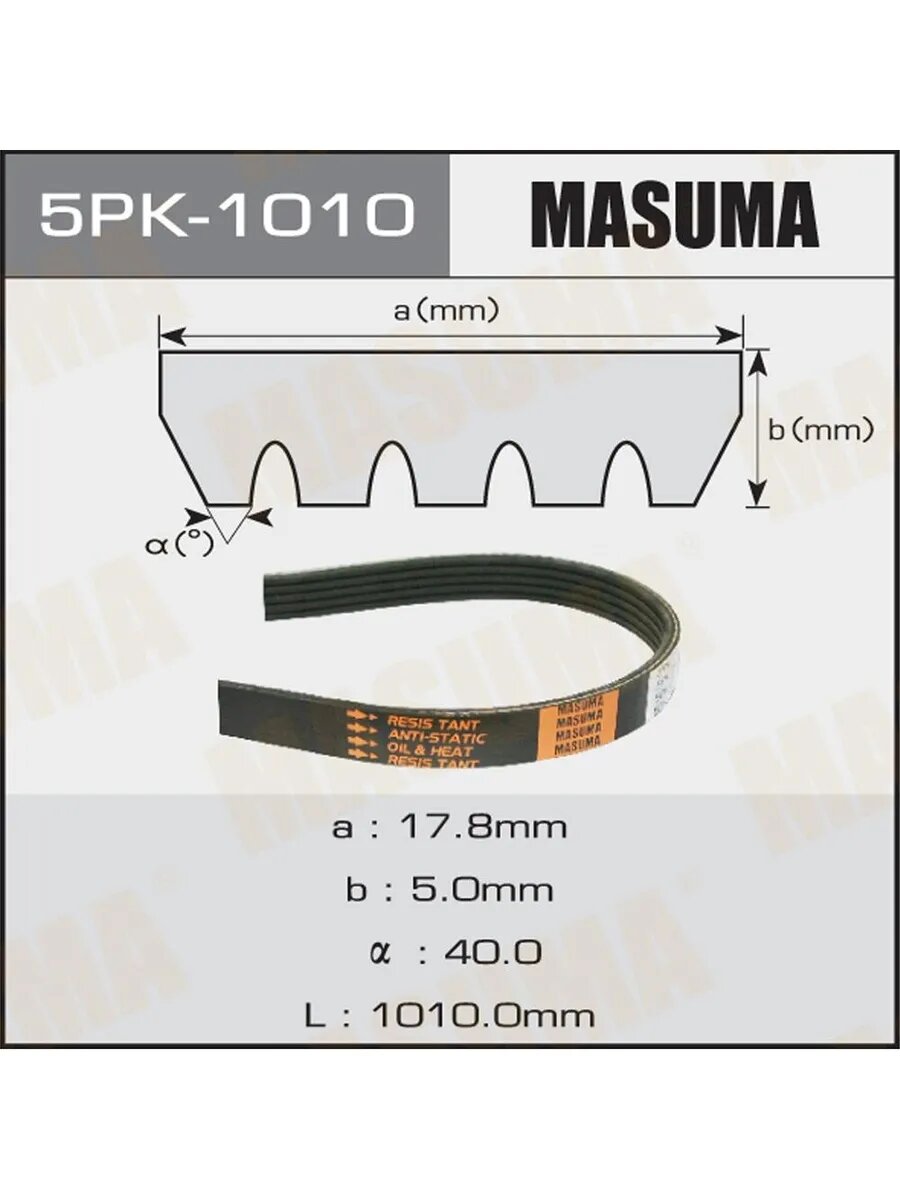 Ремень поликлиновой 5PK1010