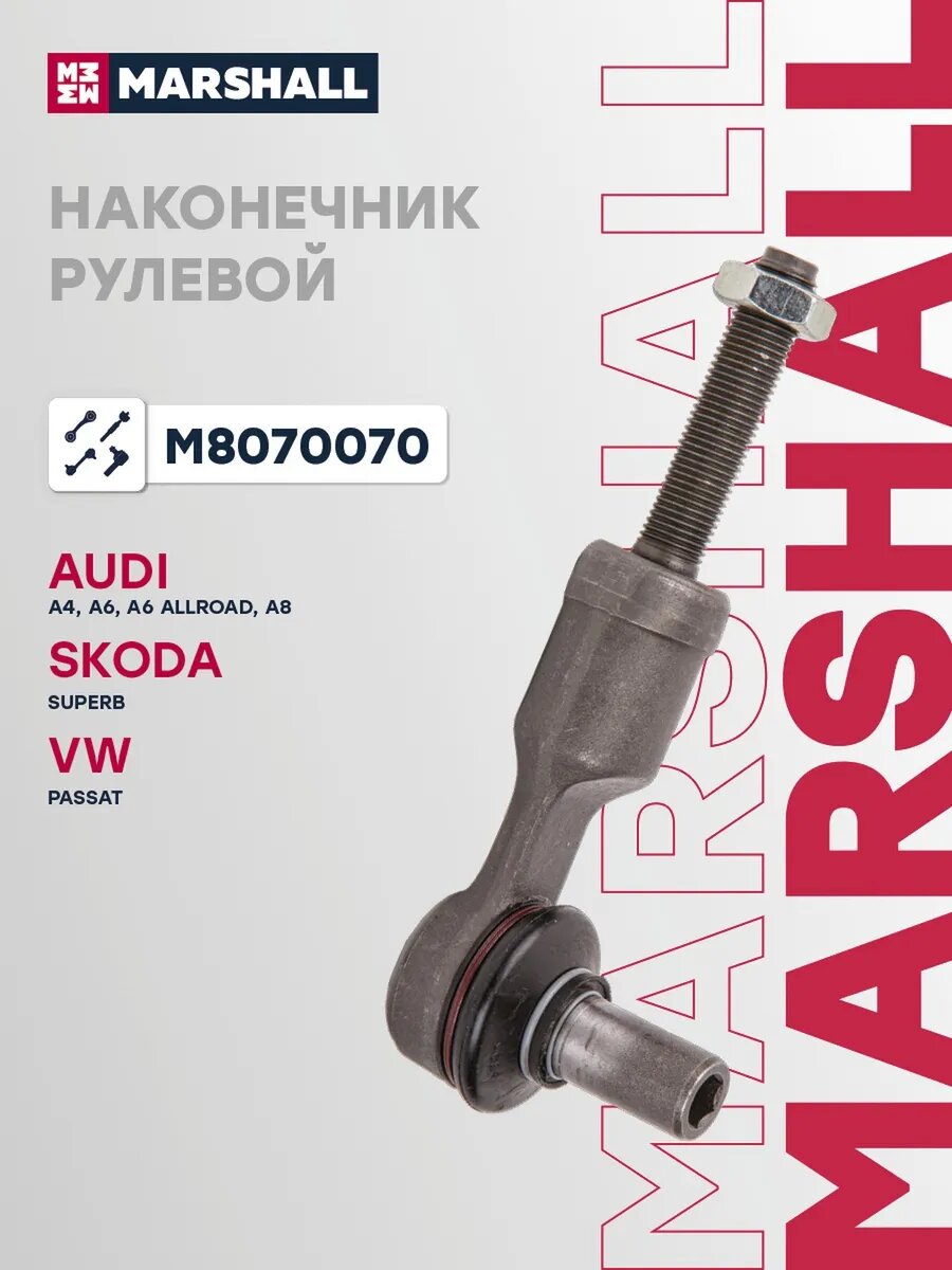 Наконечник рулевой передний для а/м AUDI A4 94-, A6 97-