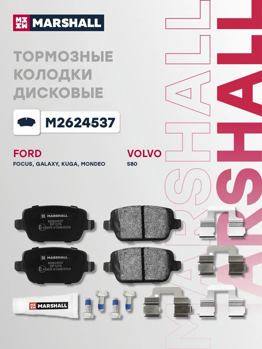 Тормозные колодки дисковые задние для а/м FORD FOCUS 04-