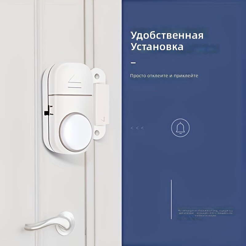 Беспроводная система сигнализации с магнитным датчиком для окон, дверей, шкафов и сейфов, 1 шт.