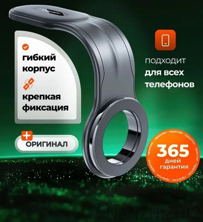Держатель автомобильный, Держатель для телефона