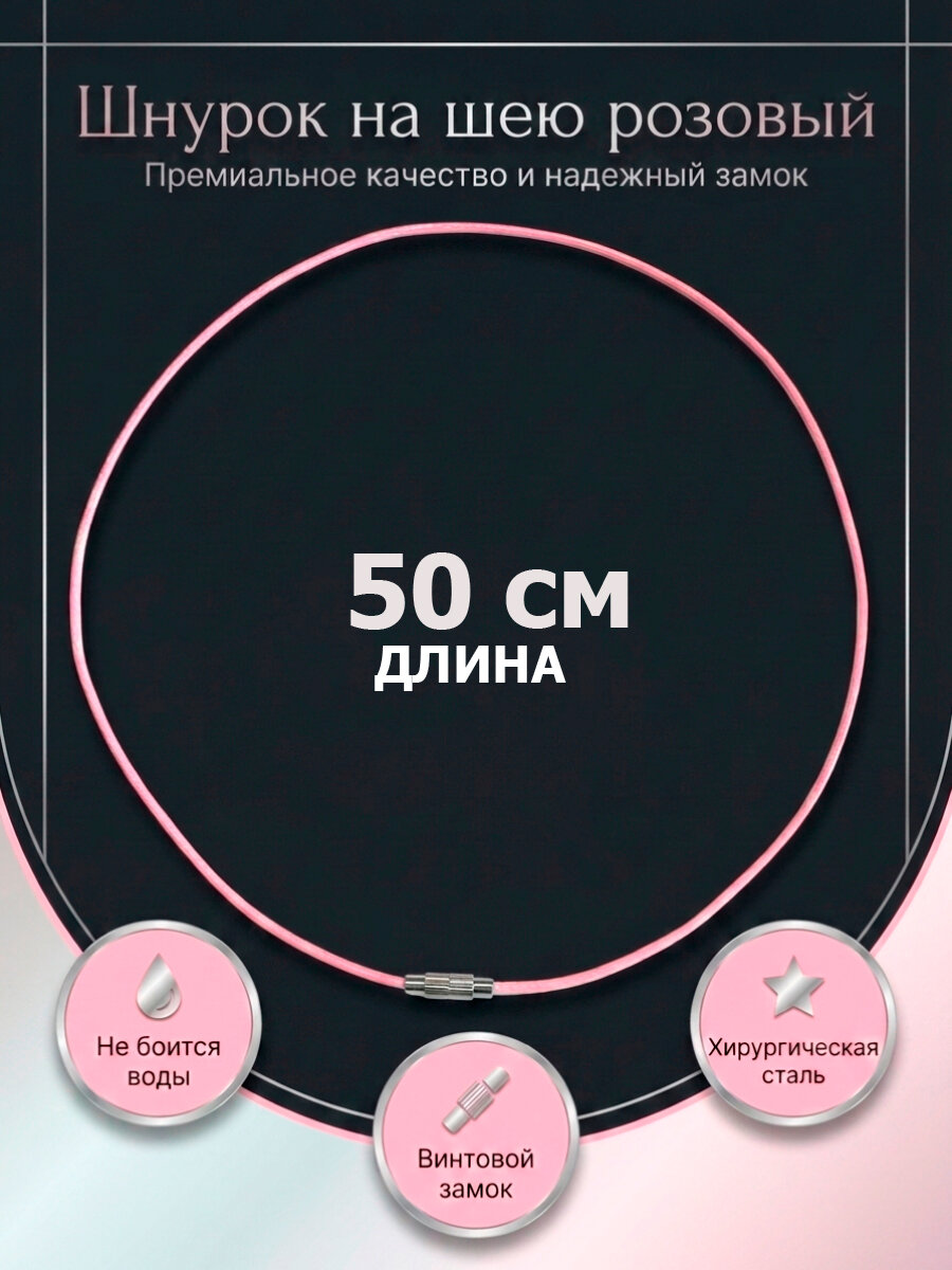 Шнур