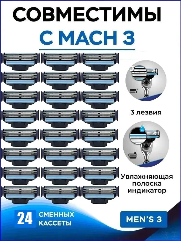 1бритва для мужчин тример-бритва мужская 24 лезвия для бритвы