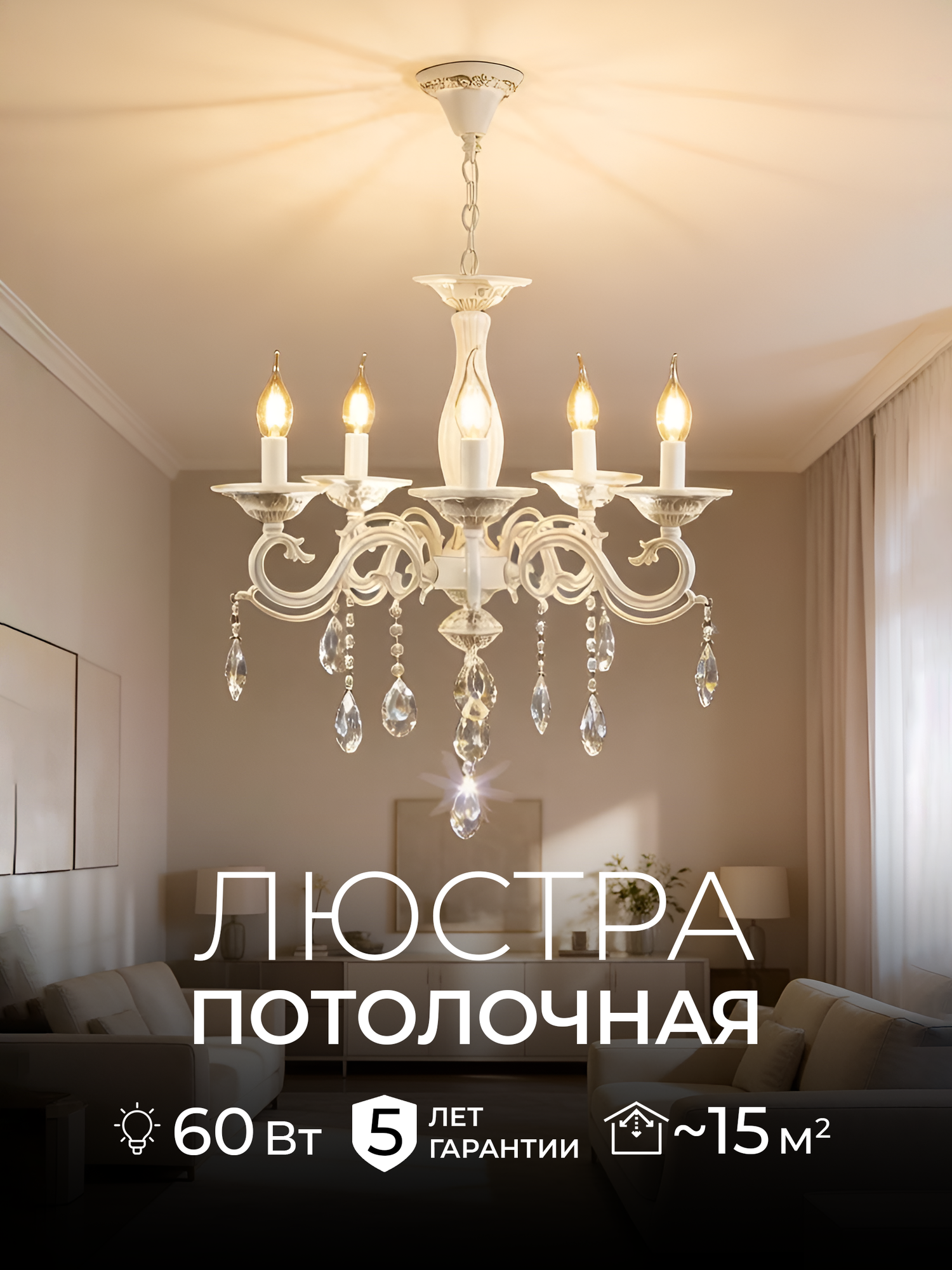 Люстра потолочная цвета античной бронзы с хрустальным декором ASTREA