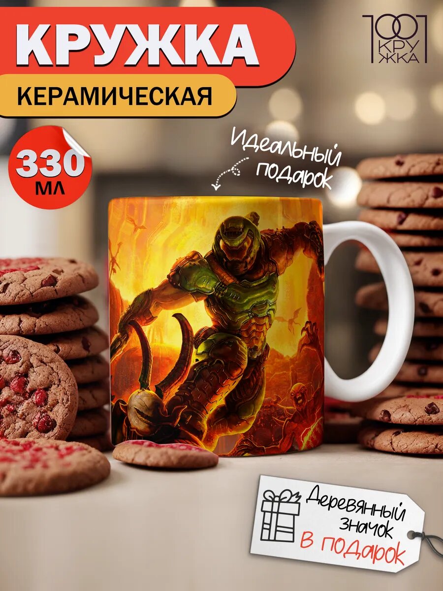 Кружка Doom, Думгай