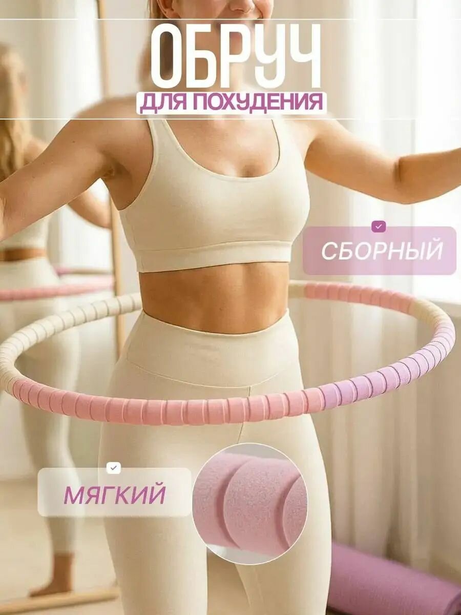 Обруч для похудения живота, металлический круг из нержавеющей стали, покрытый мягким губчатым материалом, съемный и удобный в переноске, подходит для занятий спортом, фитнесом, дома или на улице