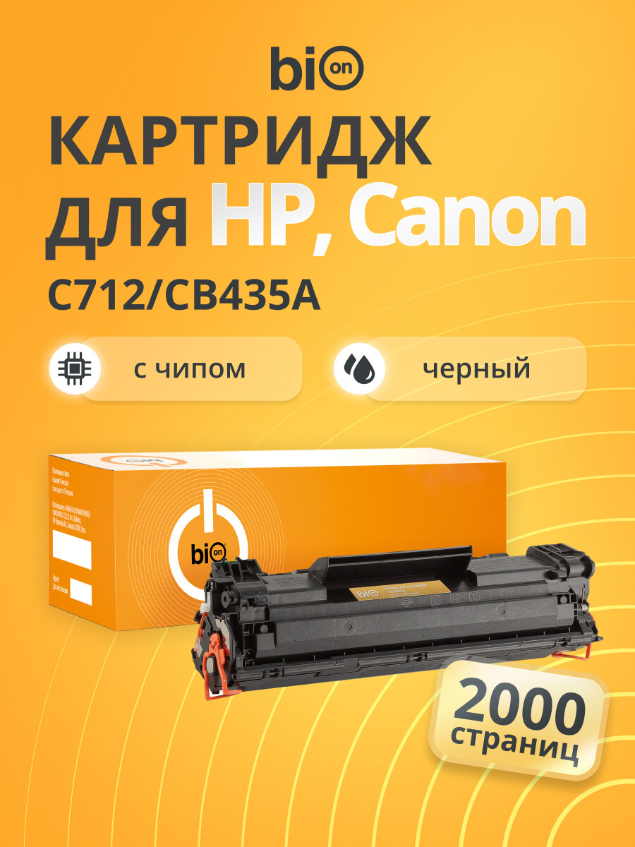Картридж Bion BCR-C712/CB435A для HP LaserJet P1005/P1006 Черный, 2000 страниц
