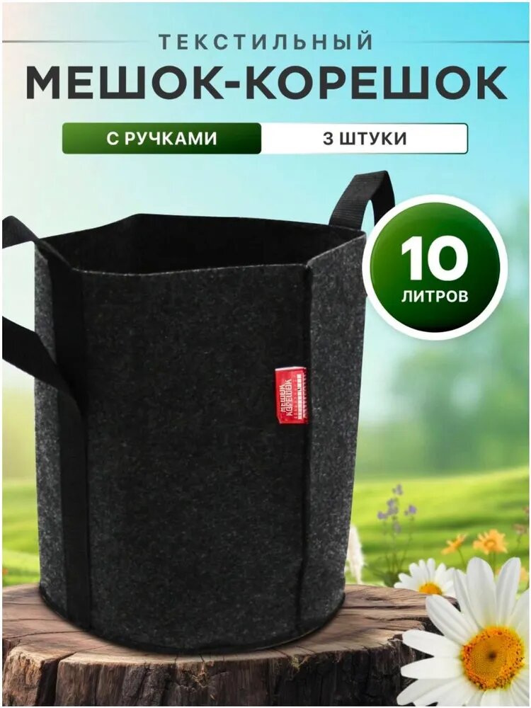 Вазон 10 л, 28 см, 3 шт, цвет черный