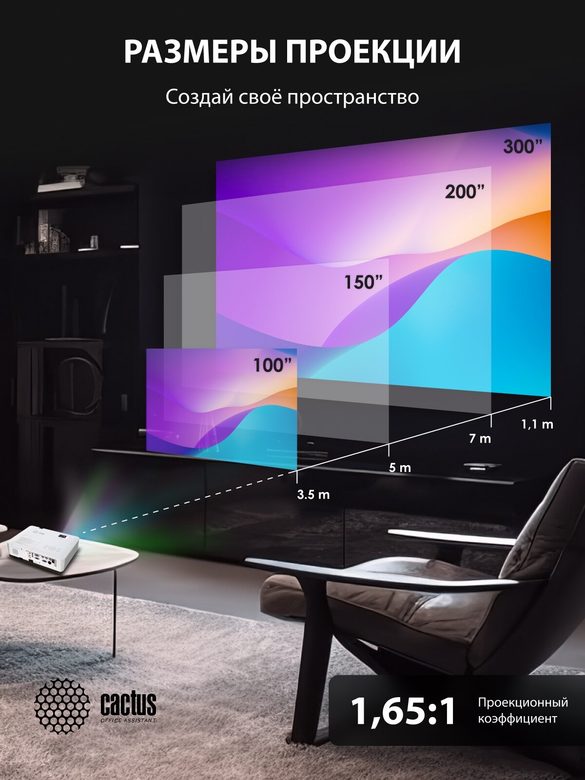 Проектор Cactus CS-S3. WT, белый, 3LCD, 4300 ANSI — фото 1