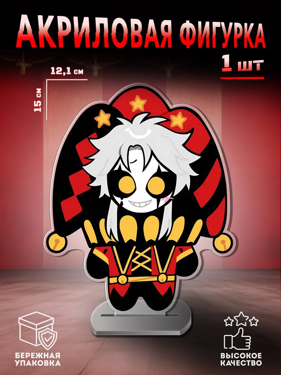 The Freak Circus Pierrot фигурка Цирк уродов Пьеро