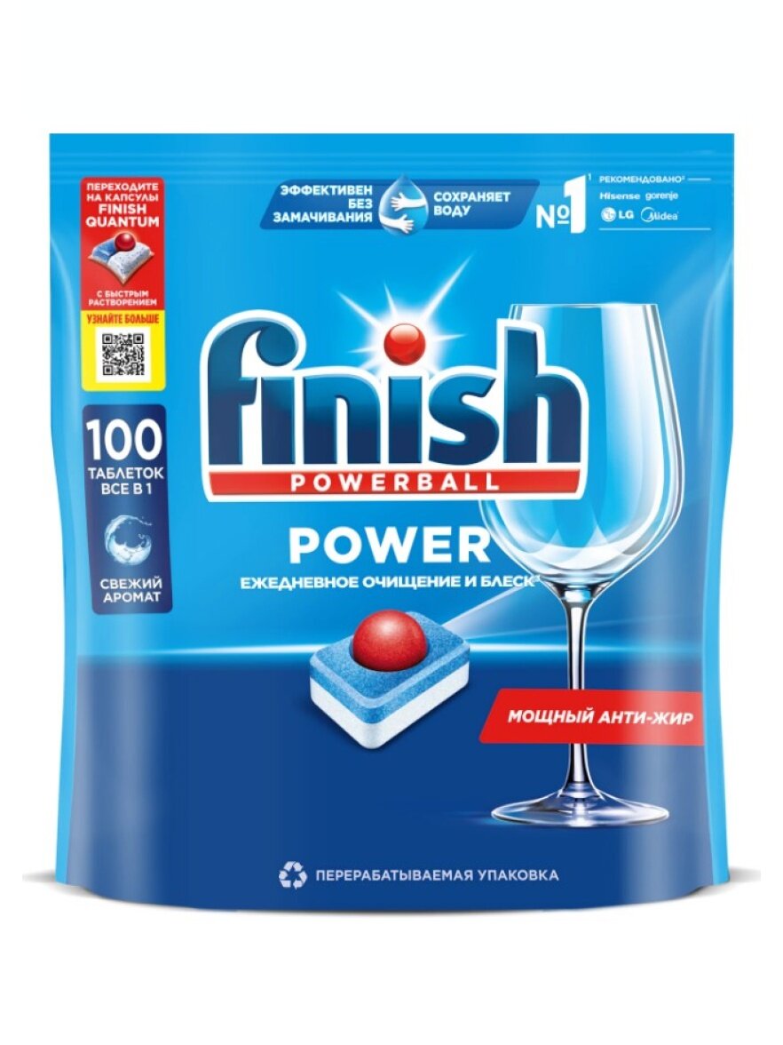 Таблетки для посудомоечных машин Finish POWER, 100 шт