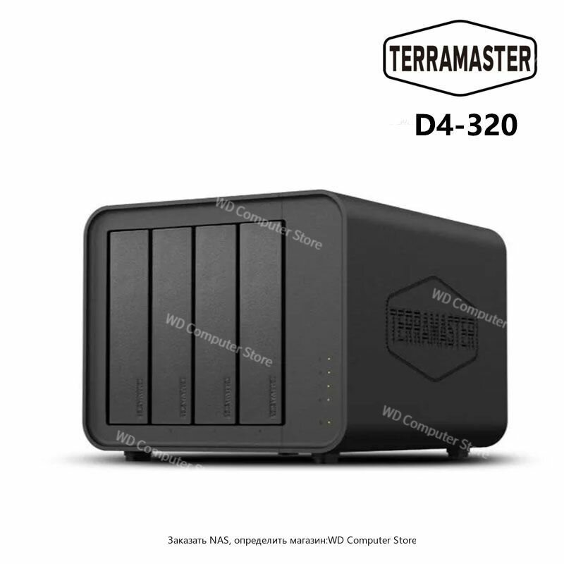 Охранное оборудование для дома и дачи TERRAMASTER D4 - 320 четырехдисковый (10 Гбит / с, не NAS)