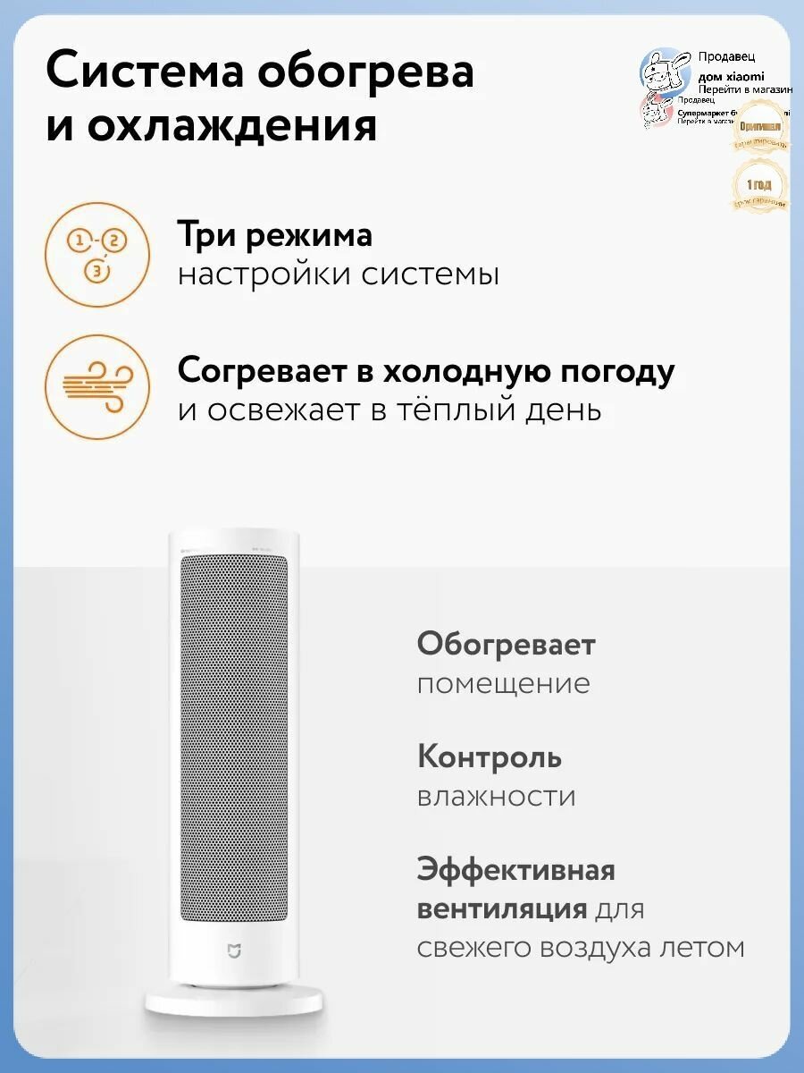 Обогреватель — фото 1