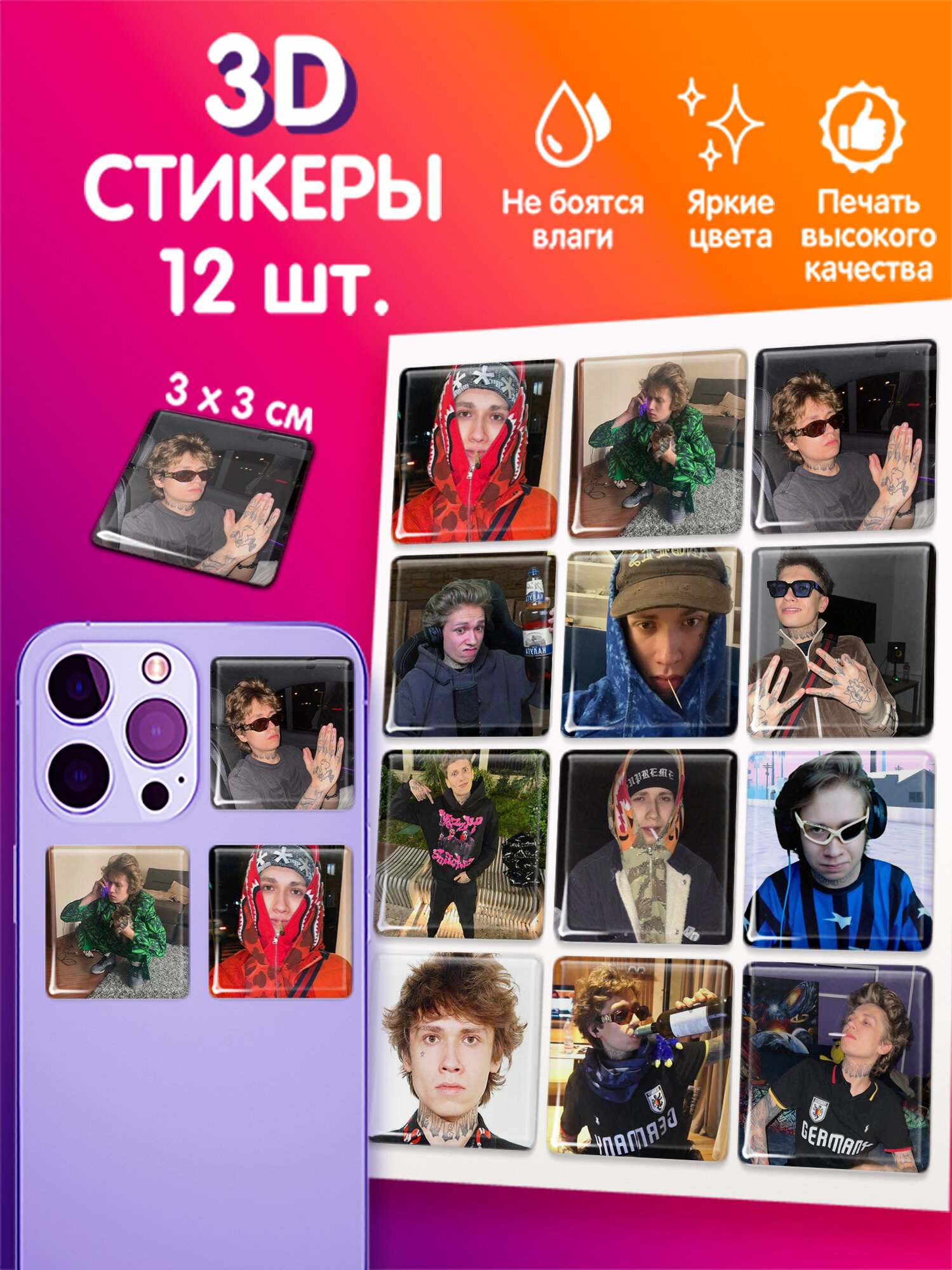 3D стикеры ураган хокаге