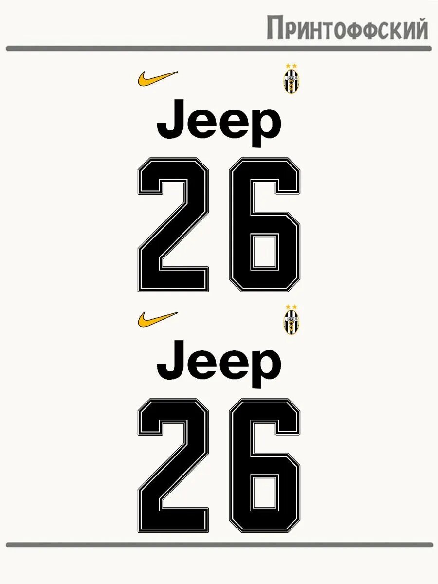 Термонаклейка Juventus 26