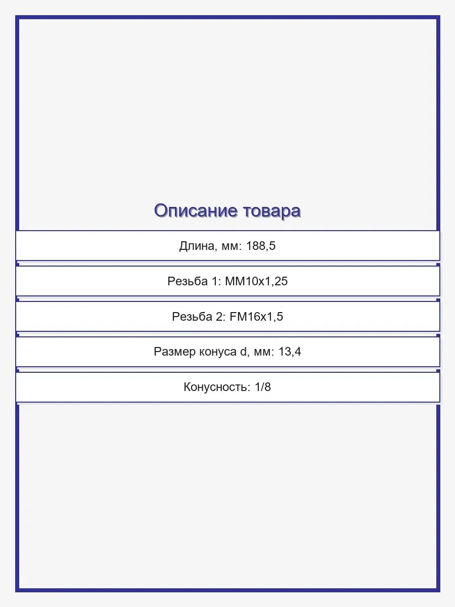 Рулевой наконечник, слева — фото 1