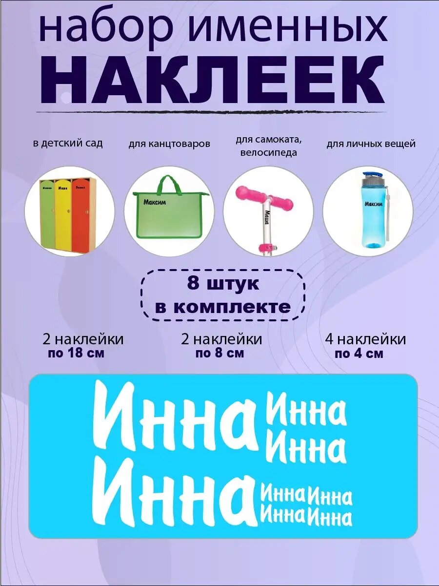Наклейки интерьерные Person.sticker.Name белый