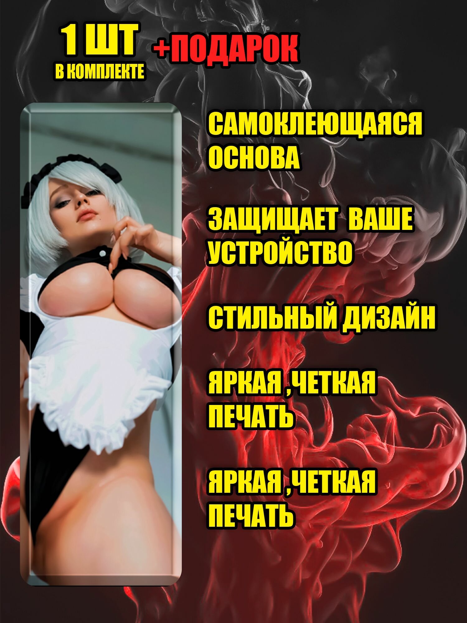 3Д Стикер на иксрос Девушка — фото 1