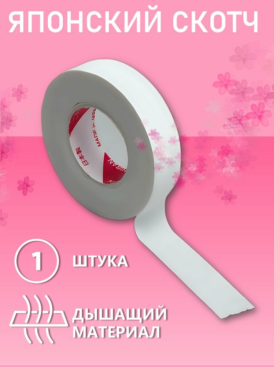 Японский скотч