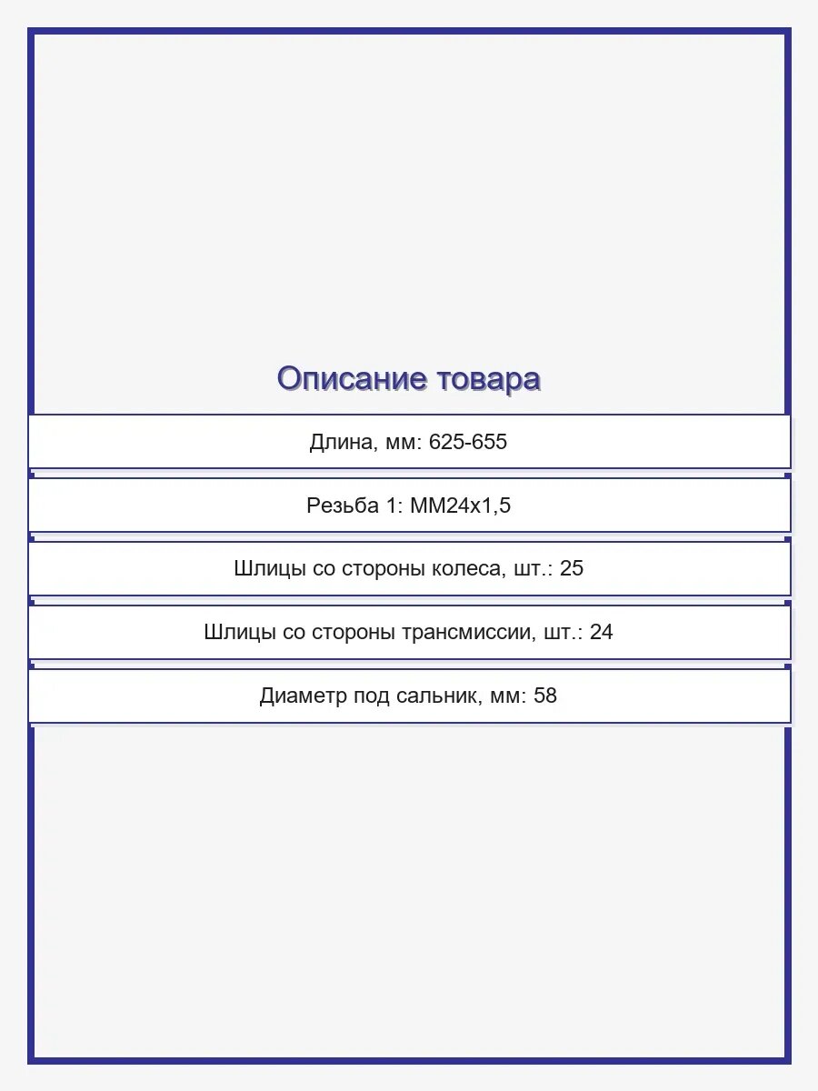 Привод в сборе, слева — фото 1