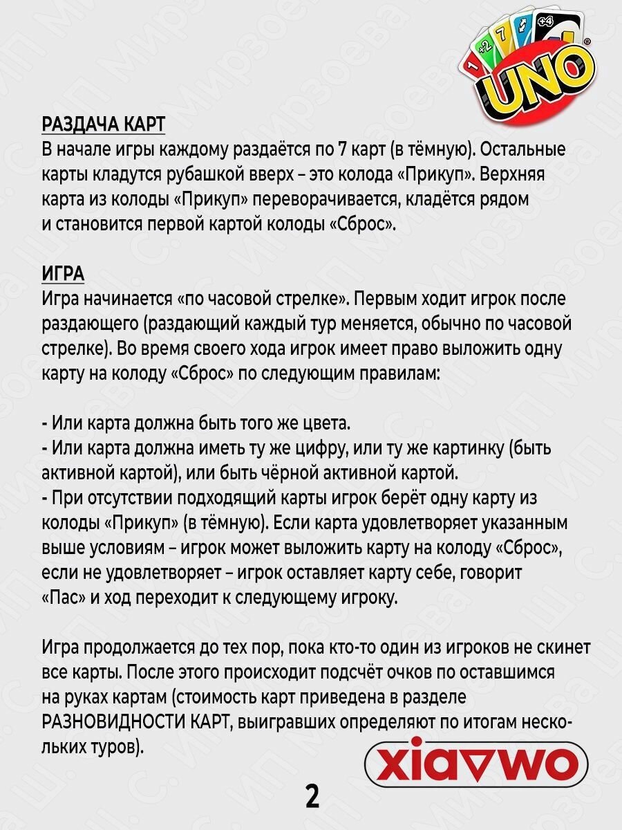 Настольная игра настолка — фото 1