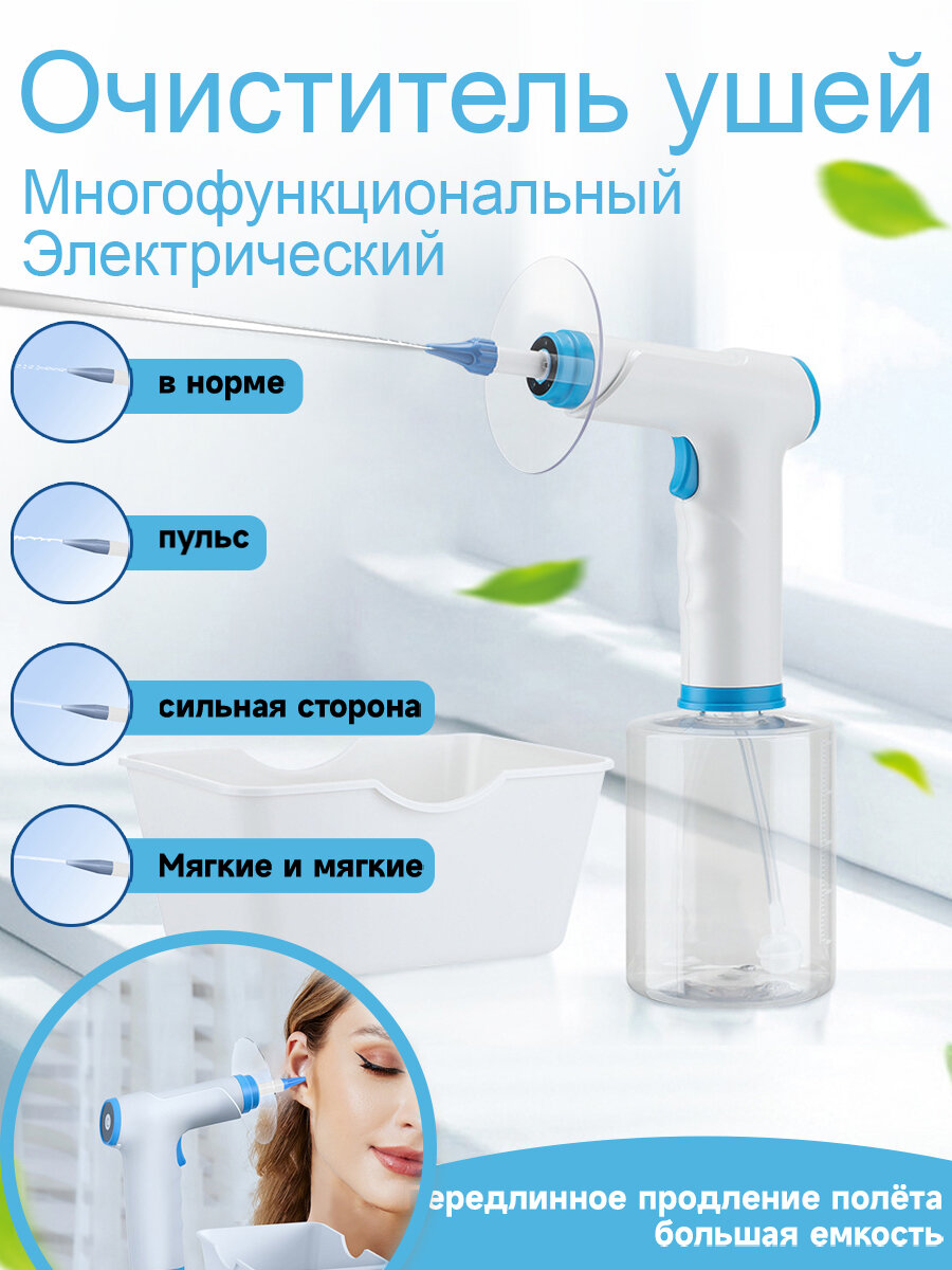 Промывка ушей