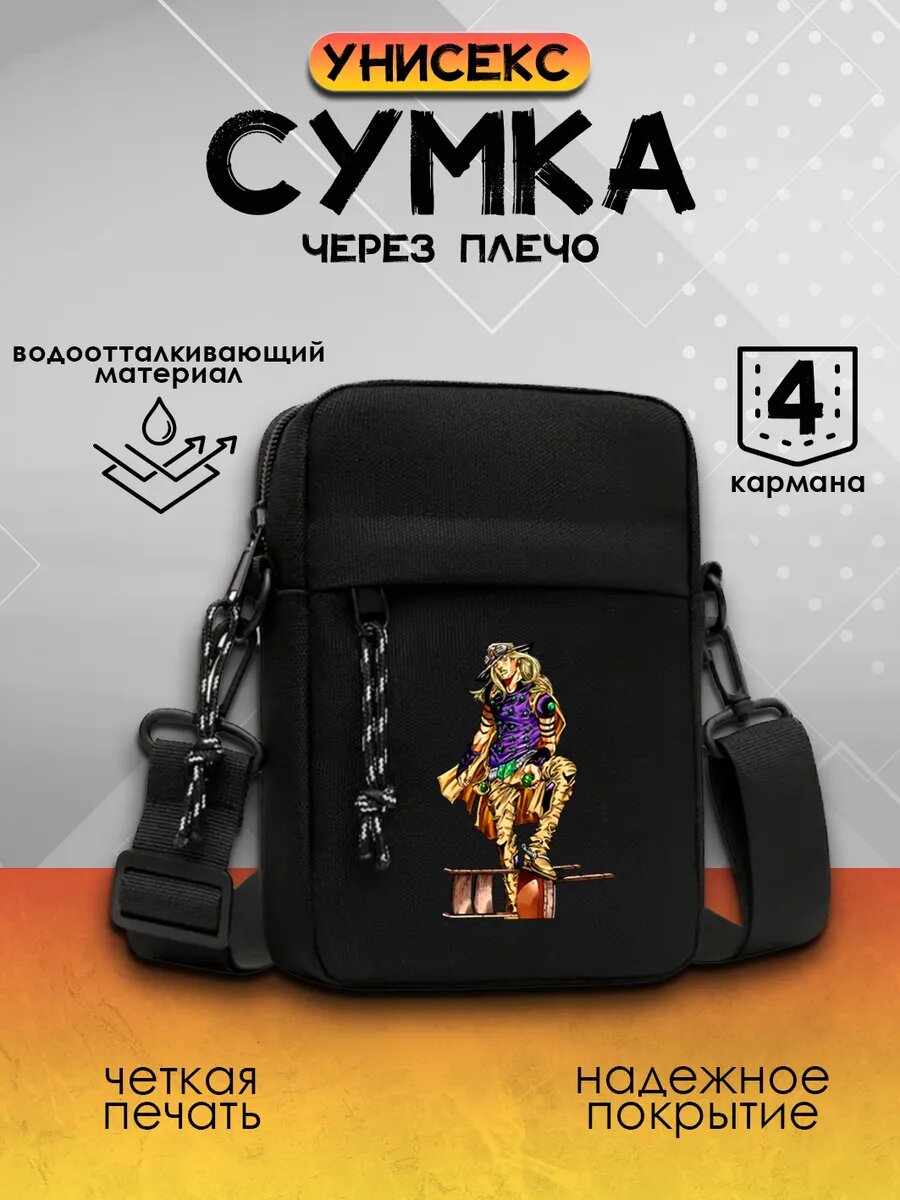 Сумка барсетка