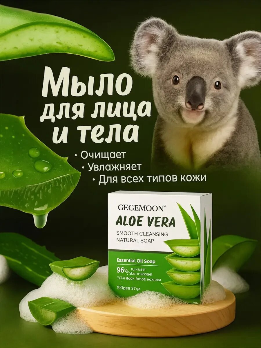 Твердое мыло шампунь с алое вера