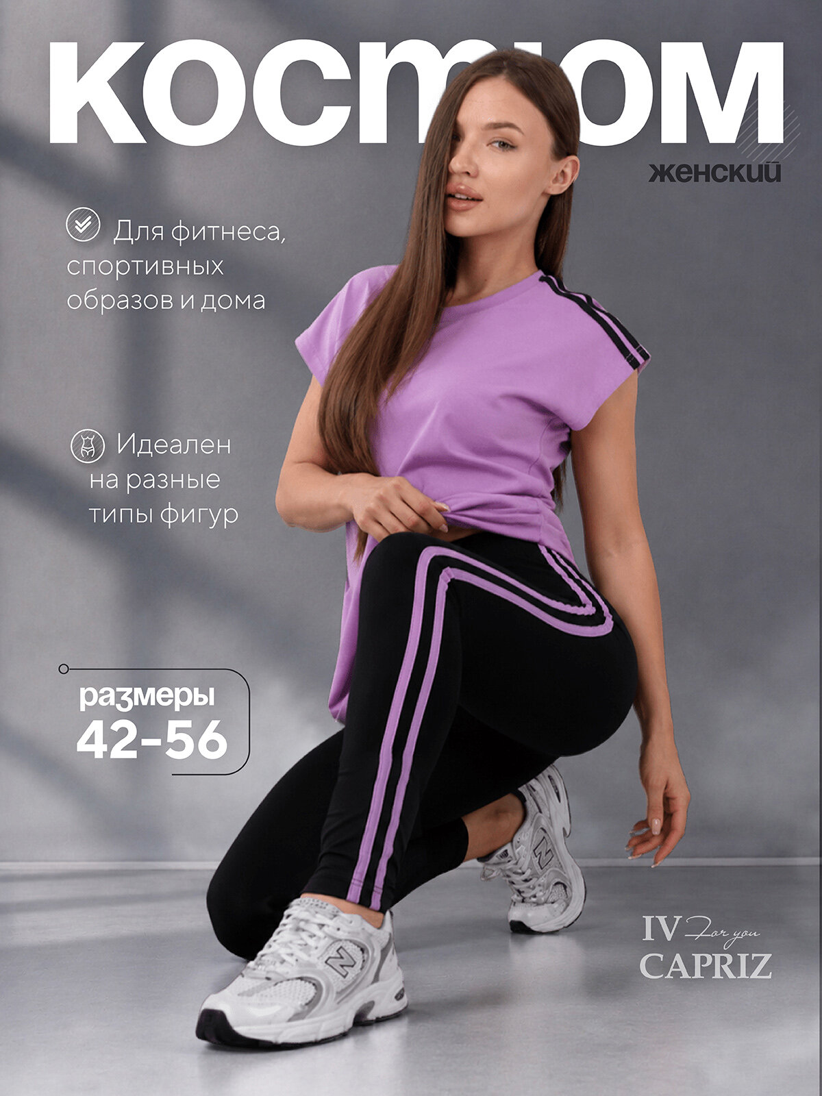 Костюм спортивный для спорта, йоги, пилатеса