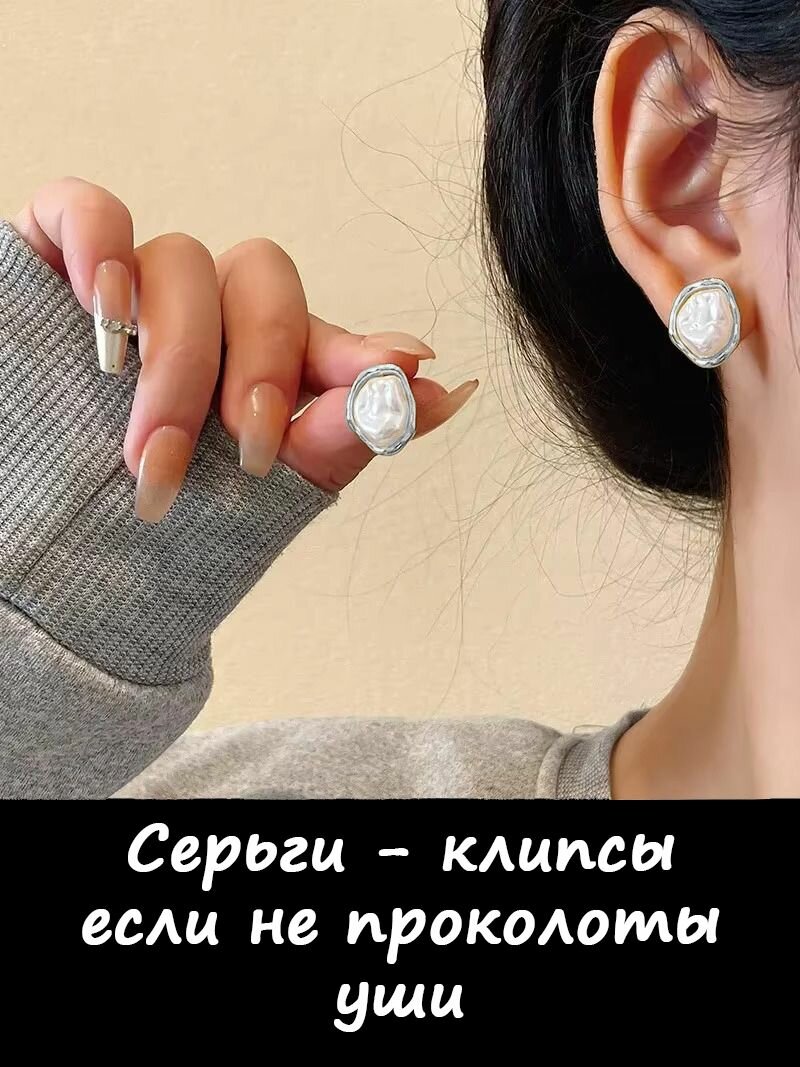 Серьги