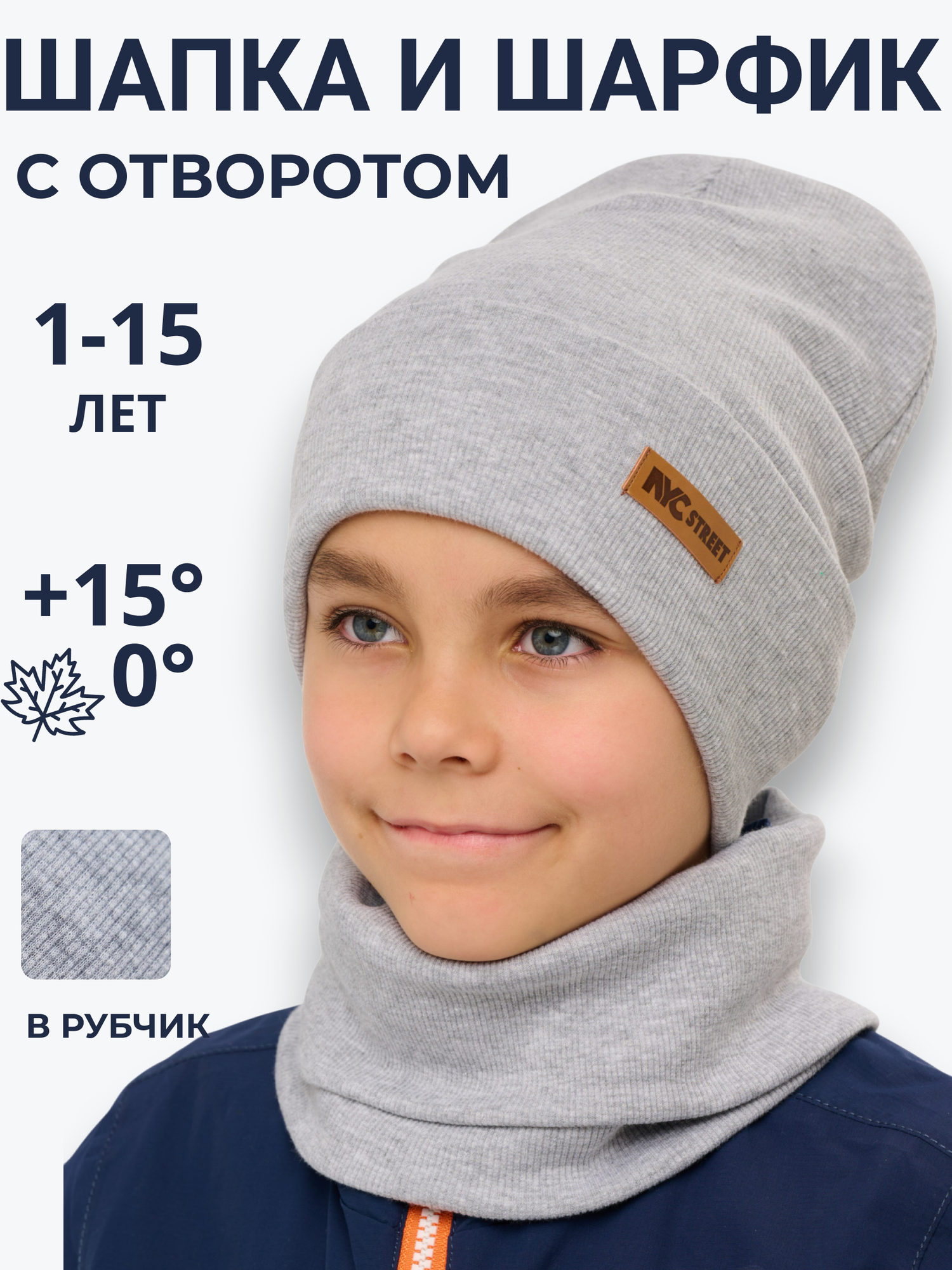 Шапка-бини NYCkids для мальчиков
