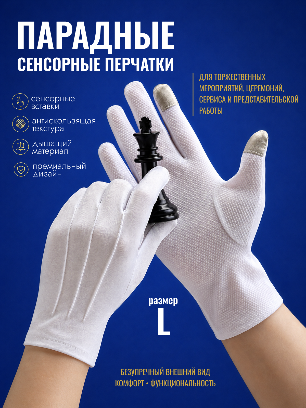 Перчатки для мужчин и женщин